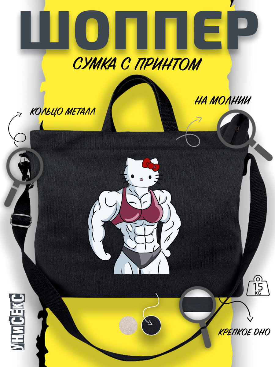 Сумка  шоппер y2k через плечо Хеллоу Китти