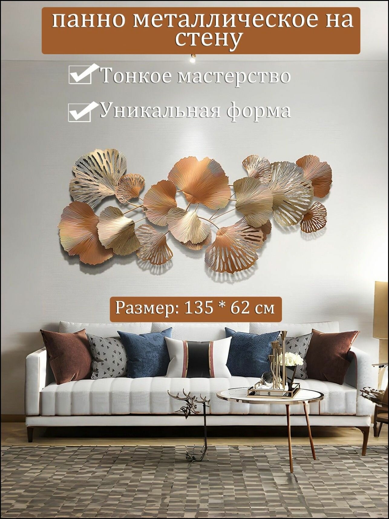 Панно настенное декоративное из металла 135х62см / Картины для для интерьера на стену в стиле лофт / декор для дома интерьера