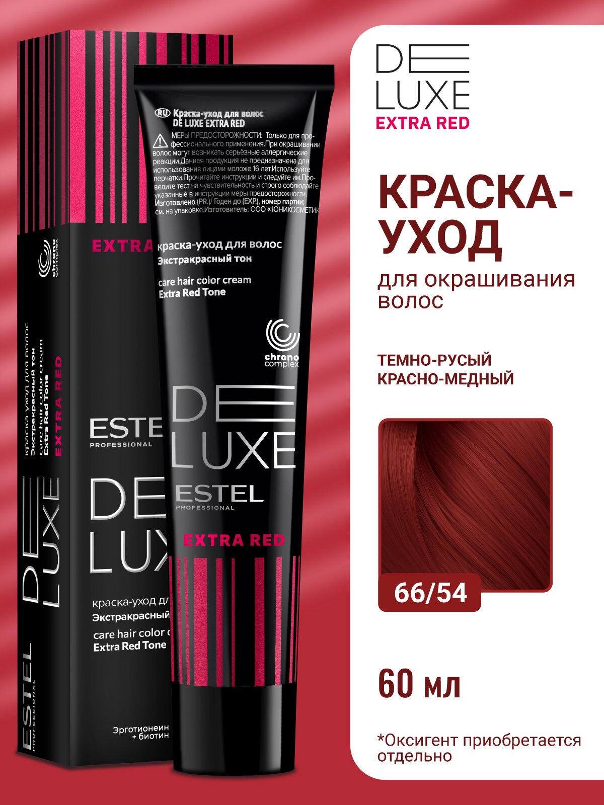 Краска для окрашивания волос ESTEL PROFESSIONAL De Luxe Extra Red 66/54 темно-русый красно-медный 60 мл
