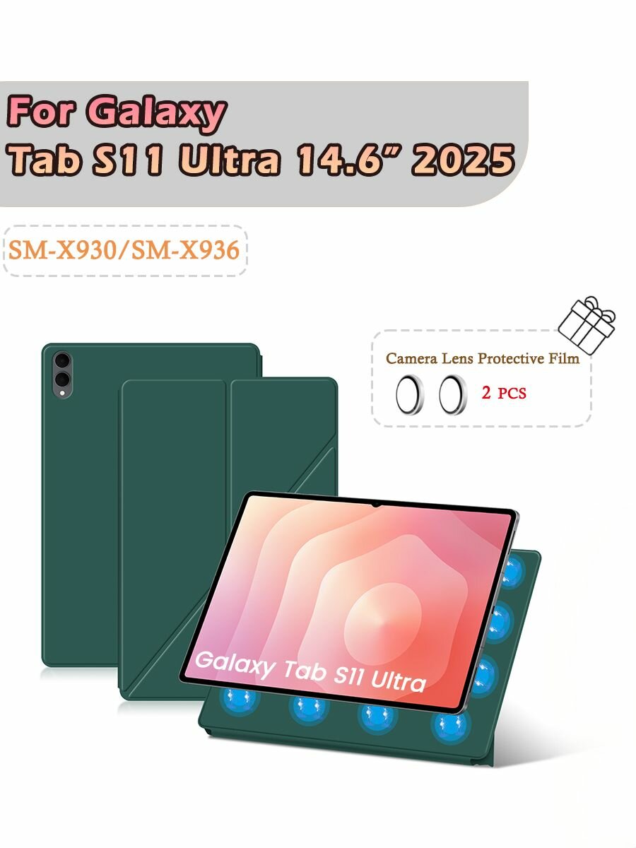 Чехол для планшета Samsung Galaxy Tab S11 Ultra 14.6" 2025 (SM-X930/SM-X936), Y-образный трехскладной магнитный чехол