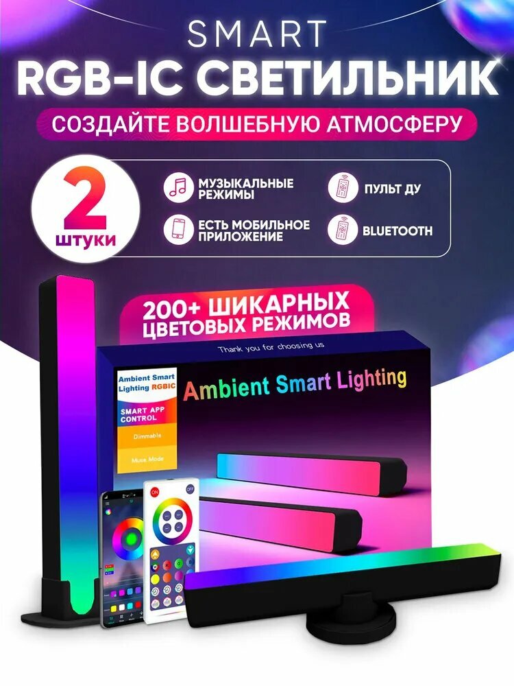 RGB атмосферный свет телевизор компьютерный стол симфонический свет музыка голосовое управление светом