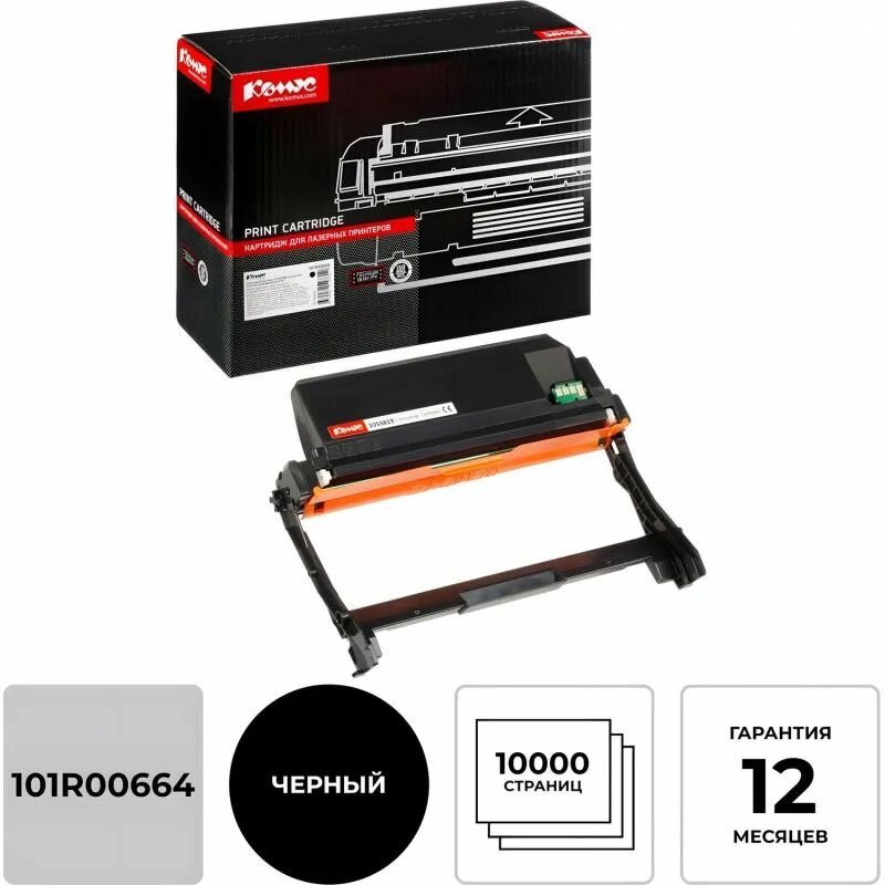 Драм-картридж Комус 101R00664 черный для Xerox B210DNI/B205NI/B215DNI