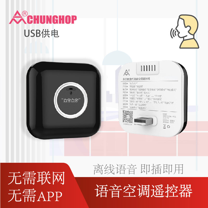 Кондиционер Zhonghe V-110B, с голосовым управлением, USB