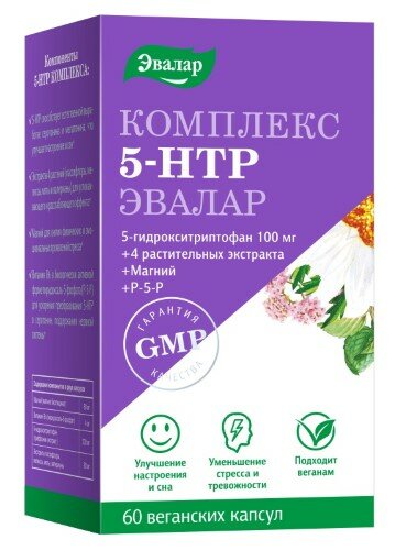 5-ГИДРОКСИТРИПТОФАН (5-HTP) комплекс