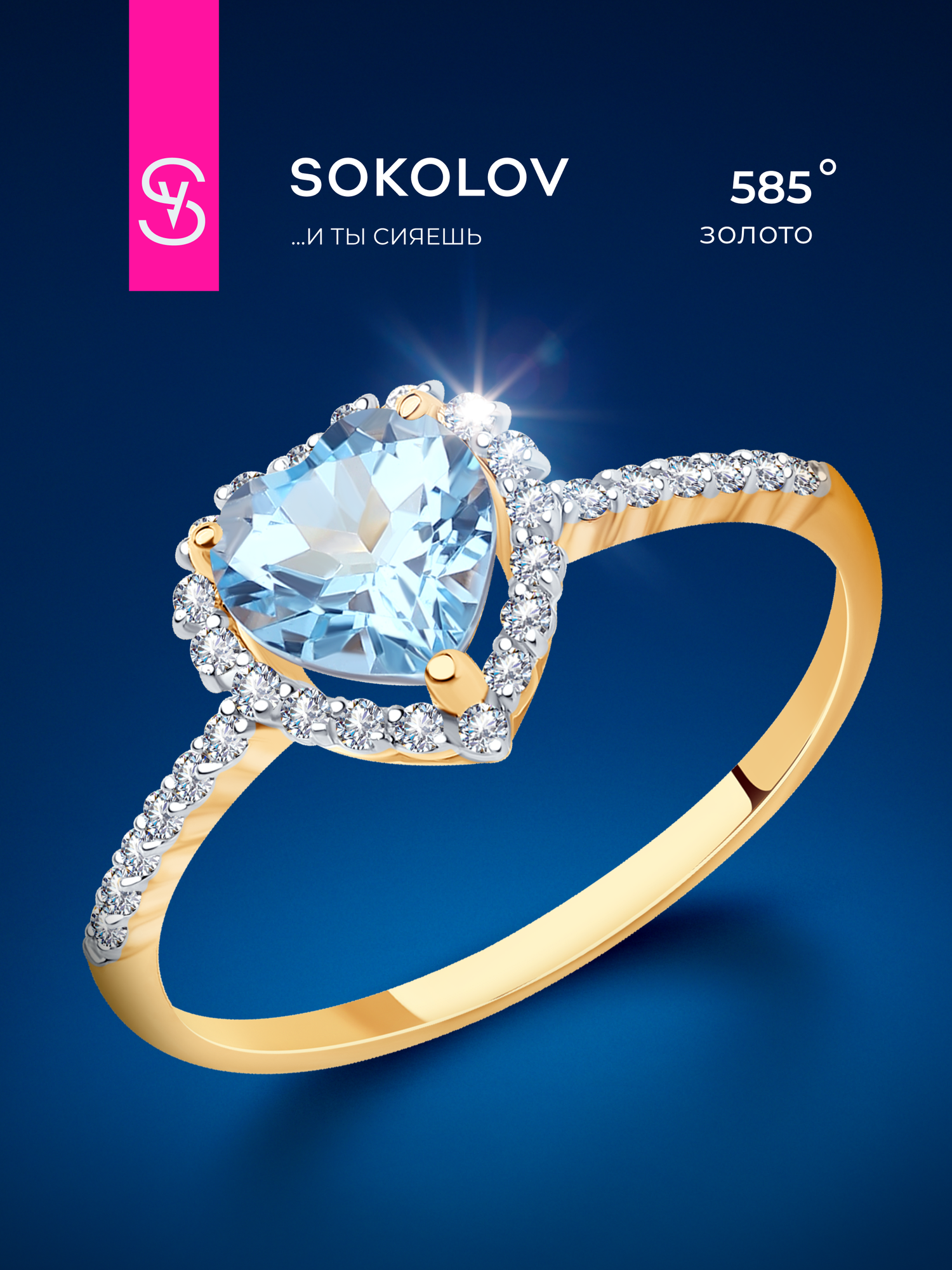 Кольцо, красное золото, 585 проба, фианит, топаз