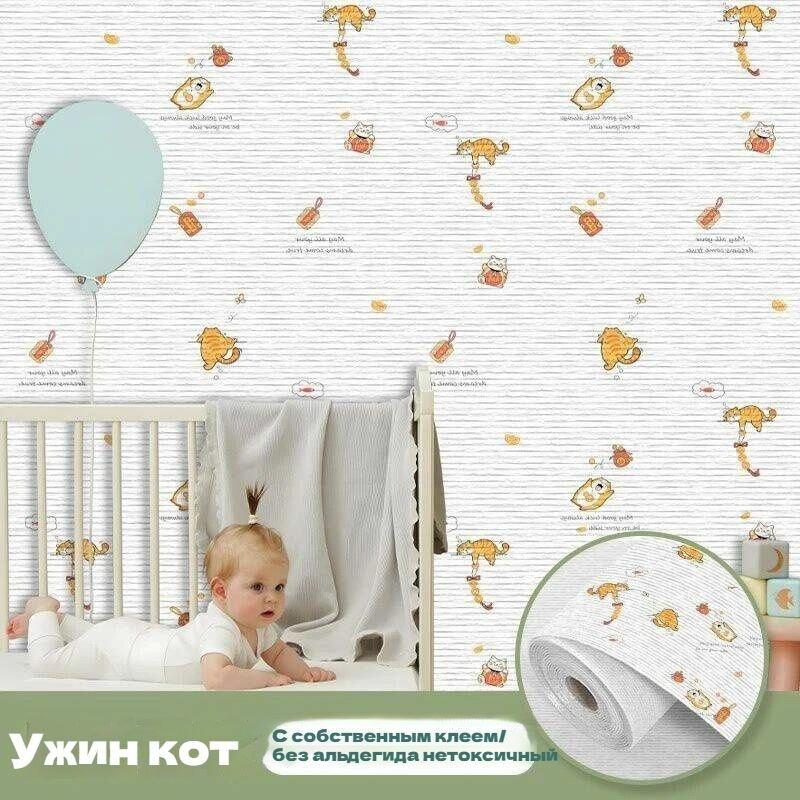 Обои Самоклеящиеся Настенные ПВХ Мягкие Влагостойкие Шумо-теплоизоляционные 50cmХ280см