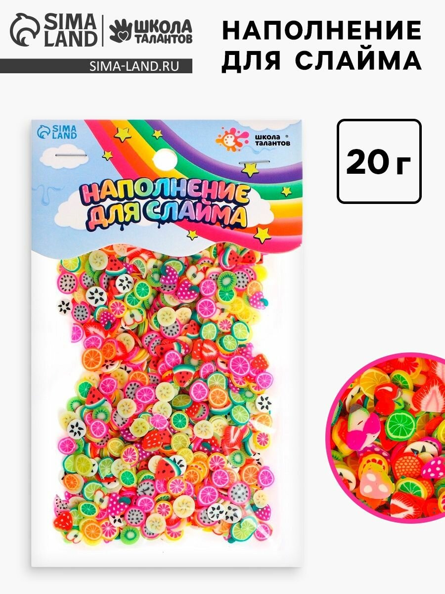 Наполнение для слайма, пакет 20 г, микс фруктов