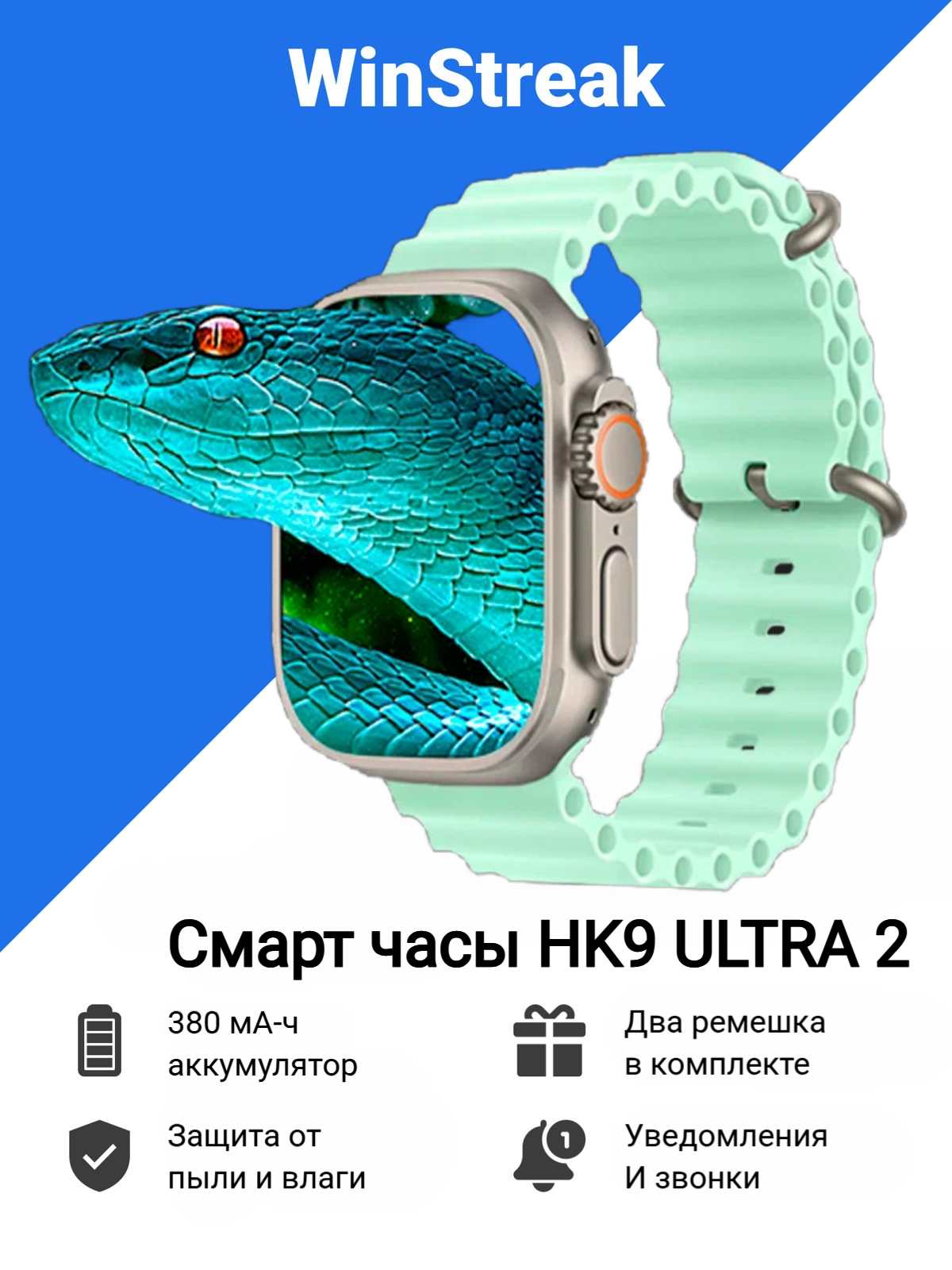 Смарт часы HK9 ULTRA 2 Умные часы PREMIUM Smart Watch AMOLED, iOS, Android, ChatGPT, Bluetooth звонки, Мятный