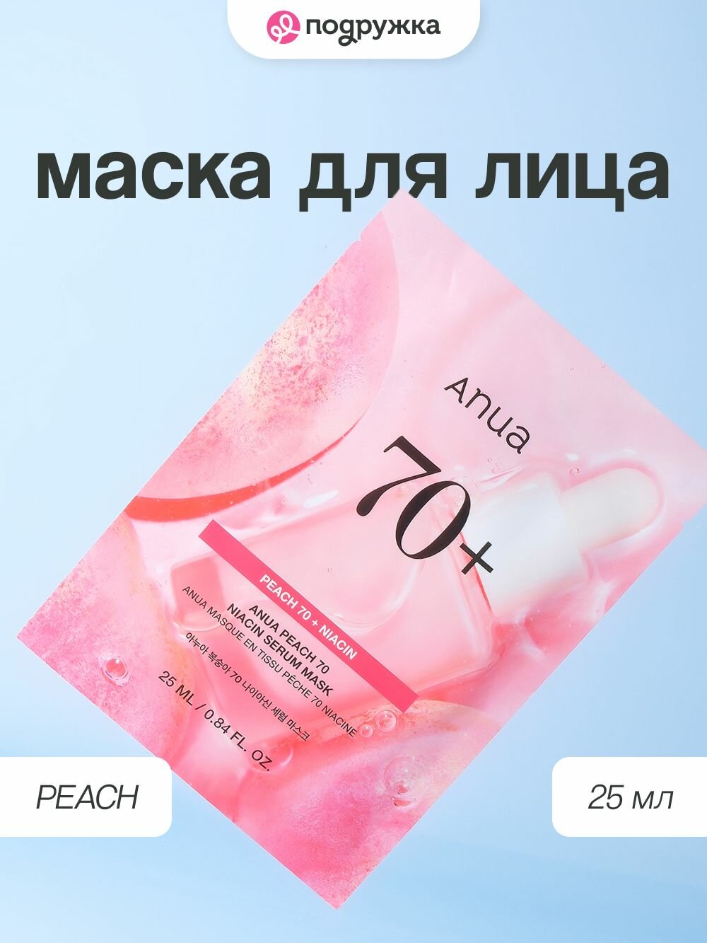 Anua Маска косметическая Восстановление Для всех типов кожи уход за кожей лица маска для лица восстановление кожи