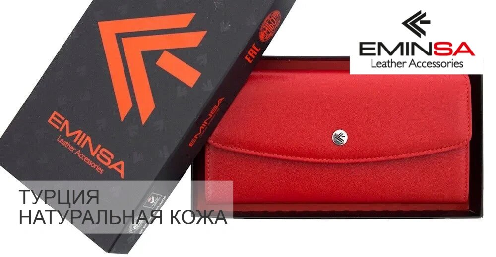 Кошелек