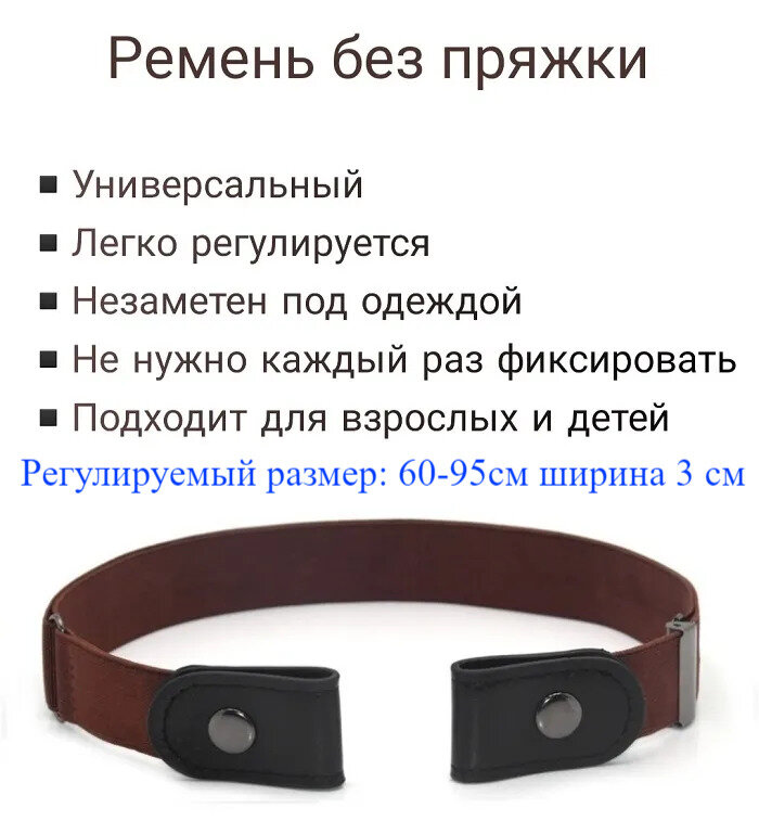 Ремень