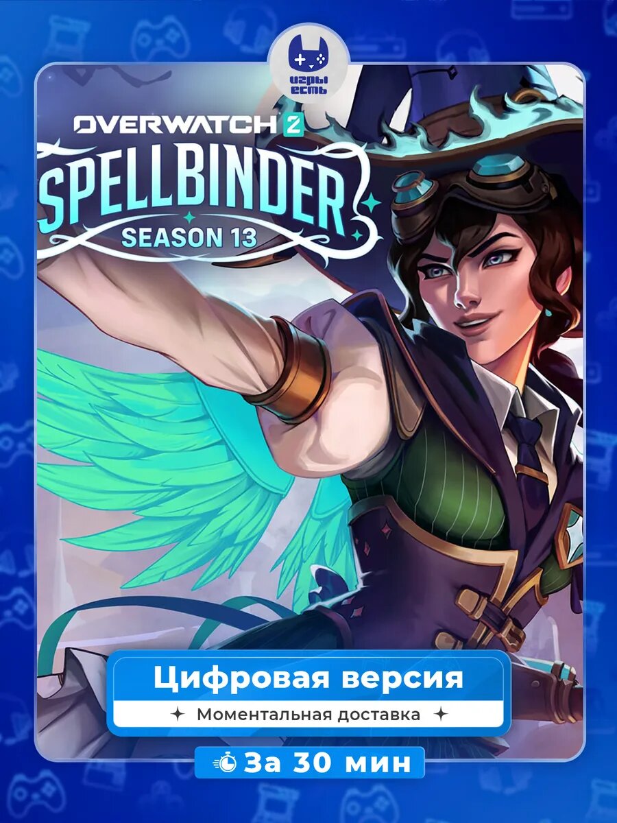 Игра Overwatch 2 на PlayStation 4/PS5, цифровая версия, без диска