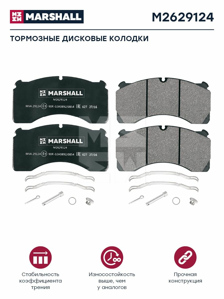 Дисковые тормозные колодки с установочным комплектом Meritor DX 195 WVA 29124