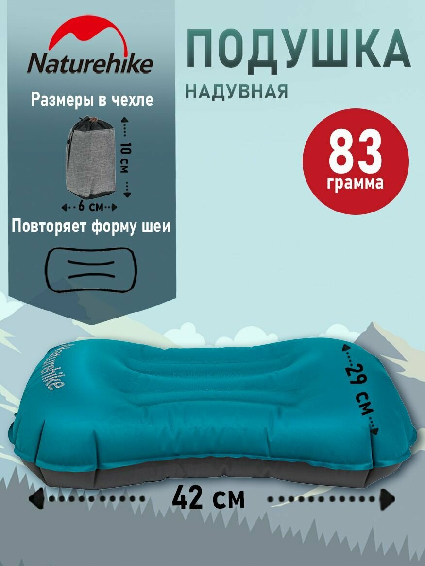 Подушка надувная туристическая Naturehike легкая, голубая, NH17T013-Z