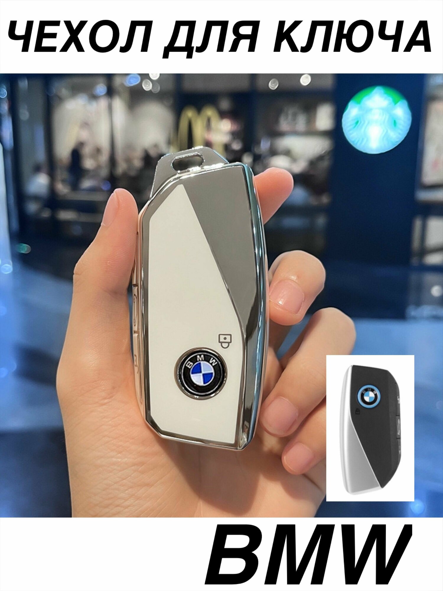 Чехол для ключа БМВ G70 I7 7 Series 735i 740i X7 G07 XM G09 LCI IX I20 X1 U11 U06 G81