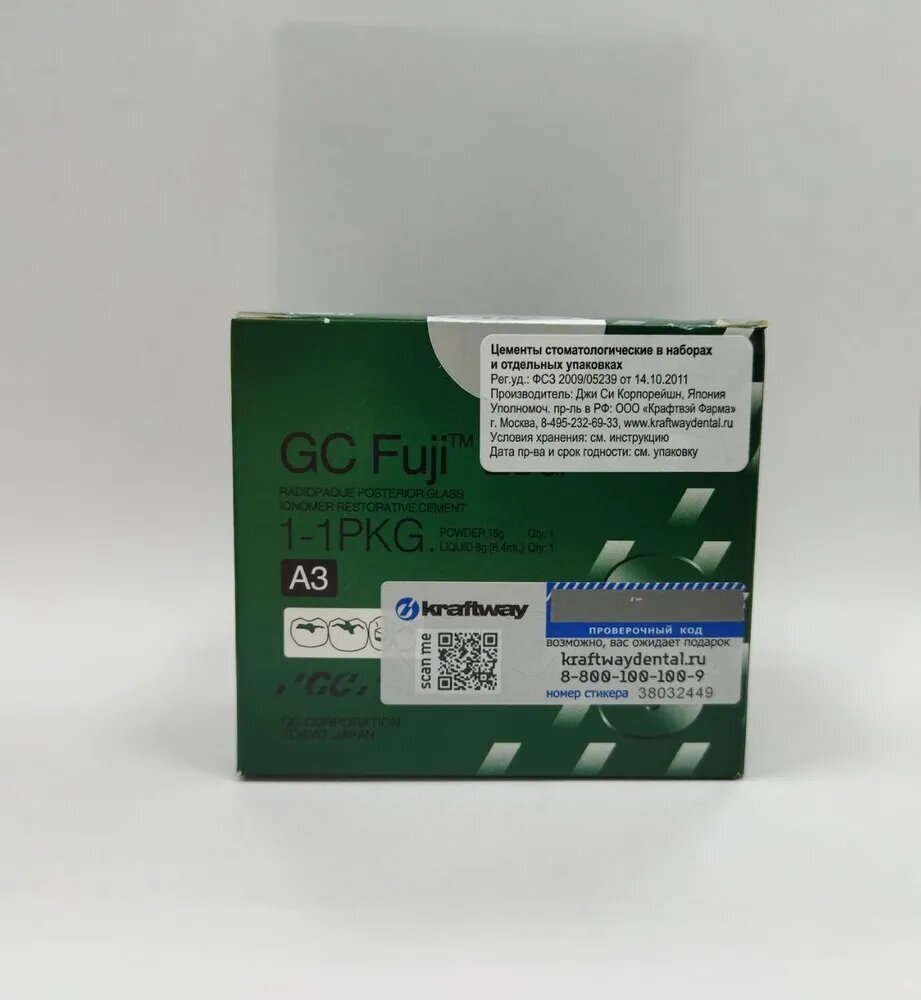 Фуджи 9 / Fuji IX GP (15гр. пор. + 6,4 мл. жидк.), Цвет А3, пломбировочный и прокладочный стеклоиономерный цемент