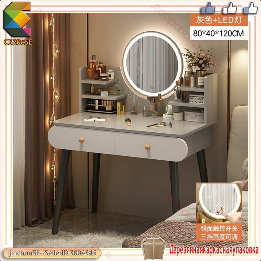 Туалетный столик 80х40х120 см с зеркалом и LED-подсветкой, 3 уровня яркости, 3 полки и выдвижной ящик, компактный