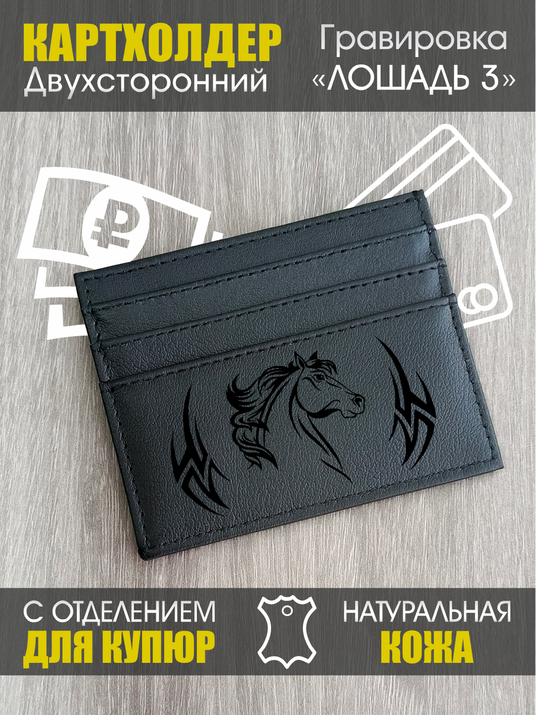 Картхолдер