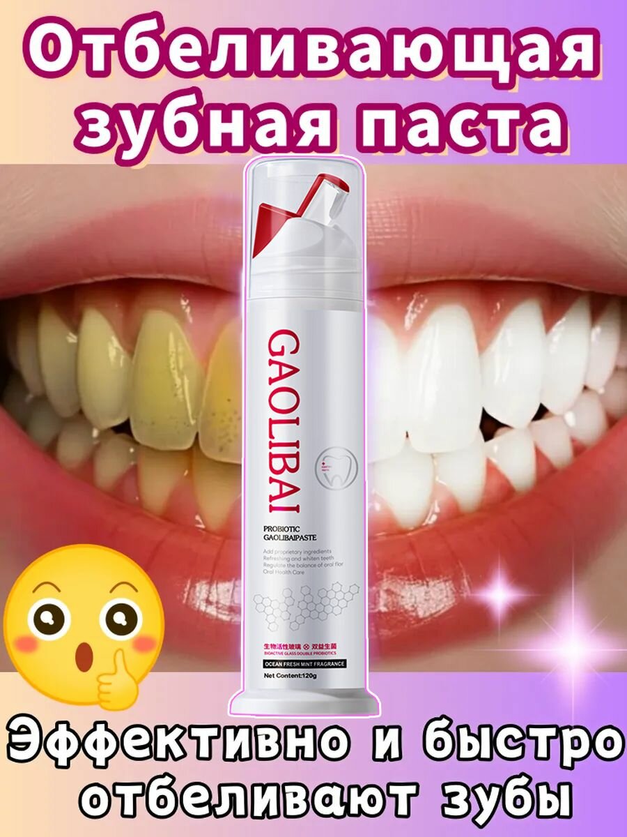 Зубная паста "Каждый день", антибактериальная, вкус Бабл Гам, 120мл