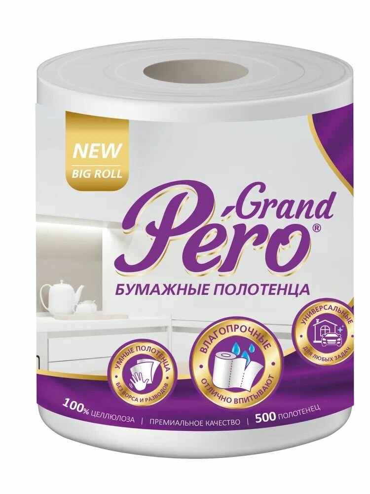 Полотенца бумажные Grand Pero, белые, 2 слоя, 500 листов, 100 метров