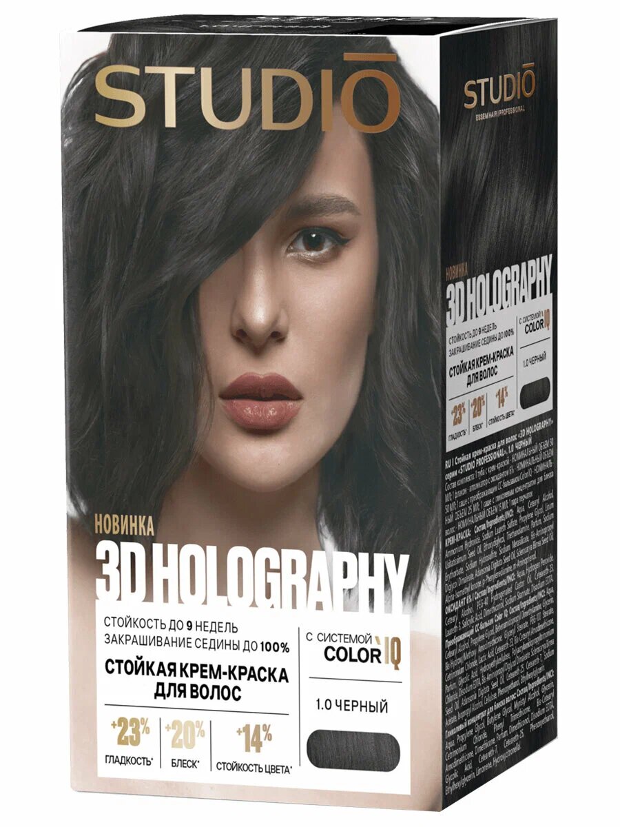 Краска для волос Studio Professional стойкая 3D Holography, тон 1.0 Чёрный