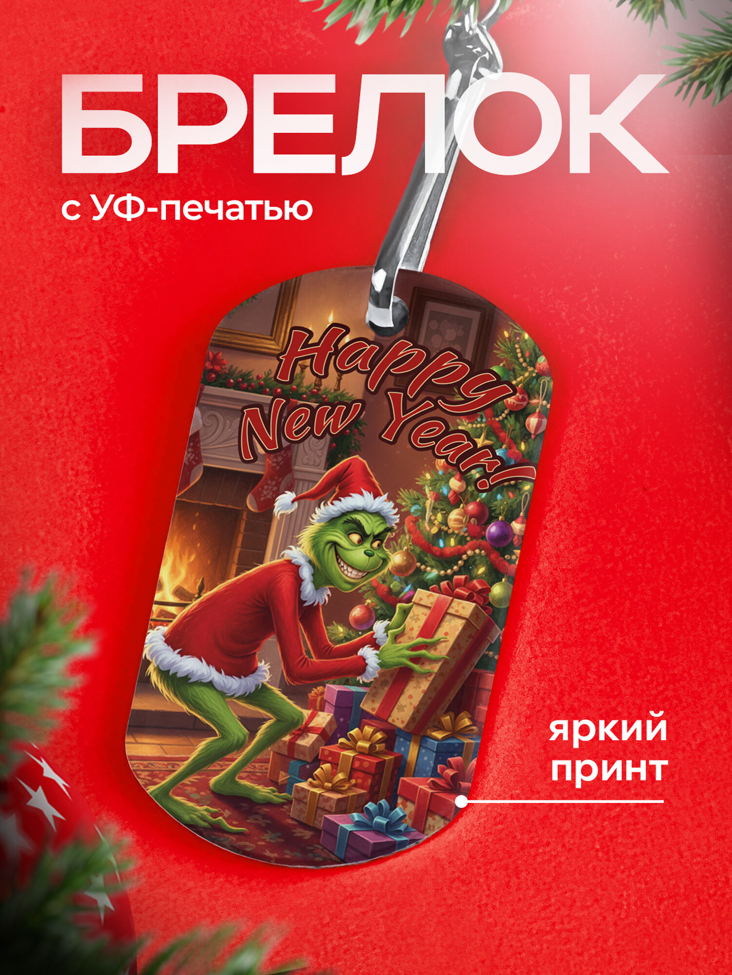 Брелок IREVIVE