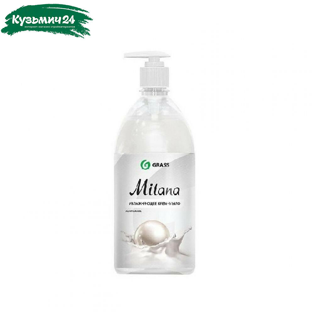 Жидкое мыло GRASS с дозатором Жемчужное 1 л