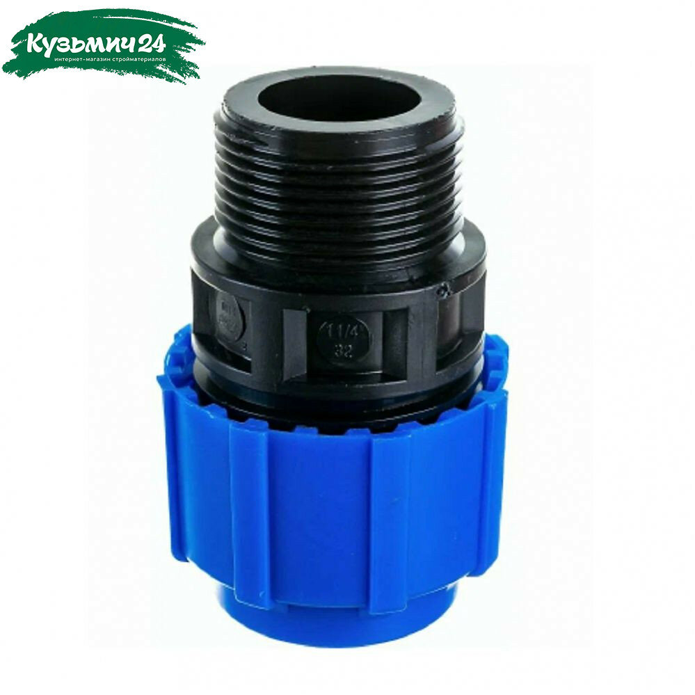 Муфта переходная, компрессионная ПНД 32х32 мм с наружной резьбой для трубопровода