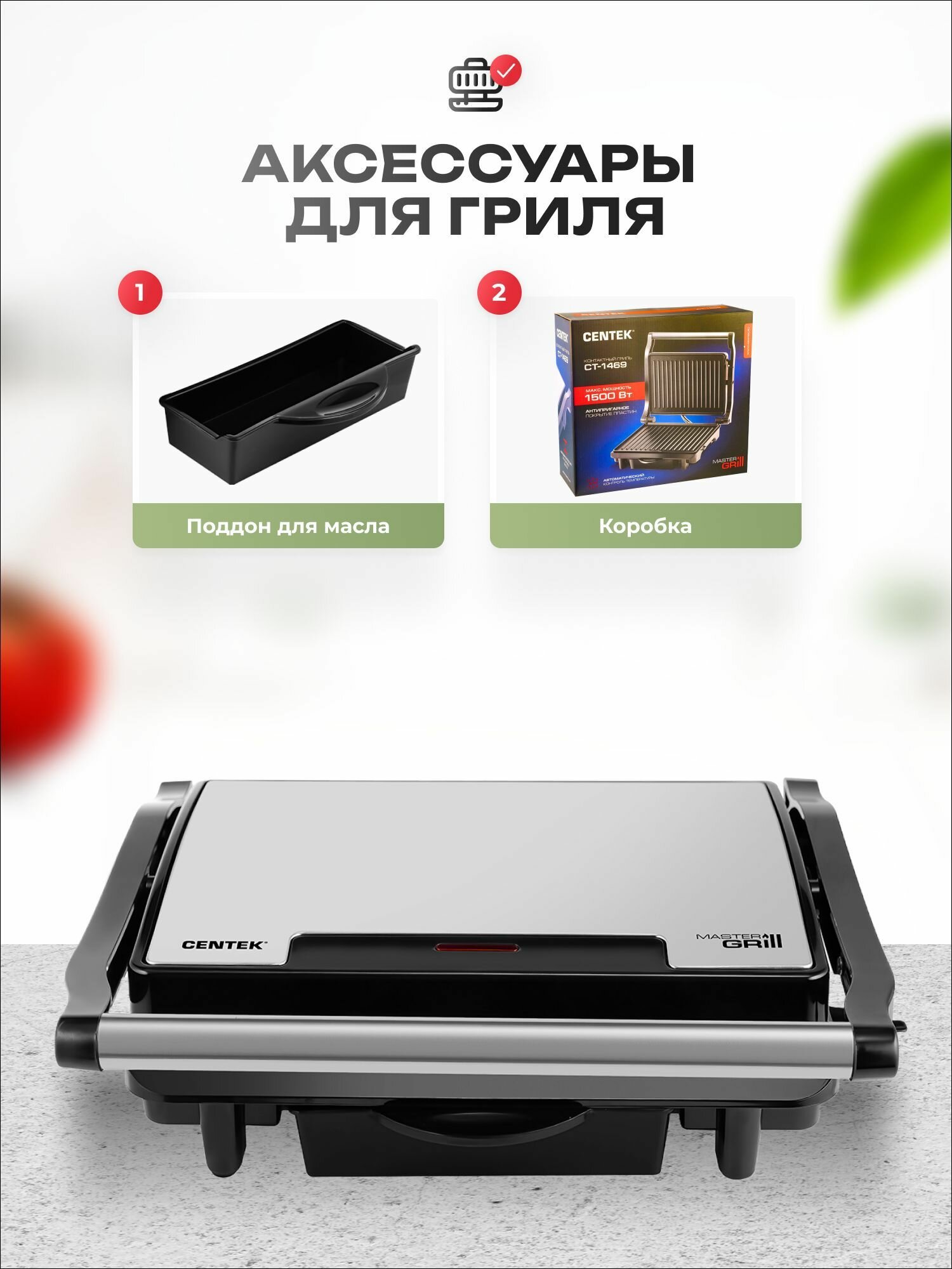 Электрогриль — фото 1