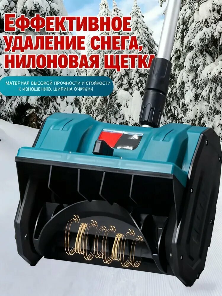 Скрепер для уборки снега для уборки снега, универсальная 30 см