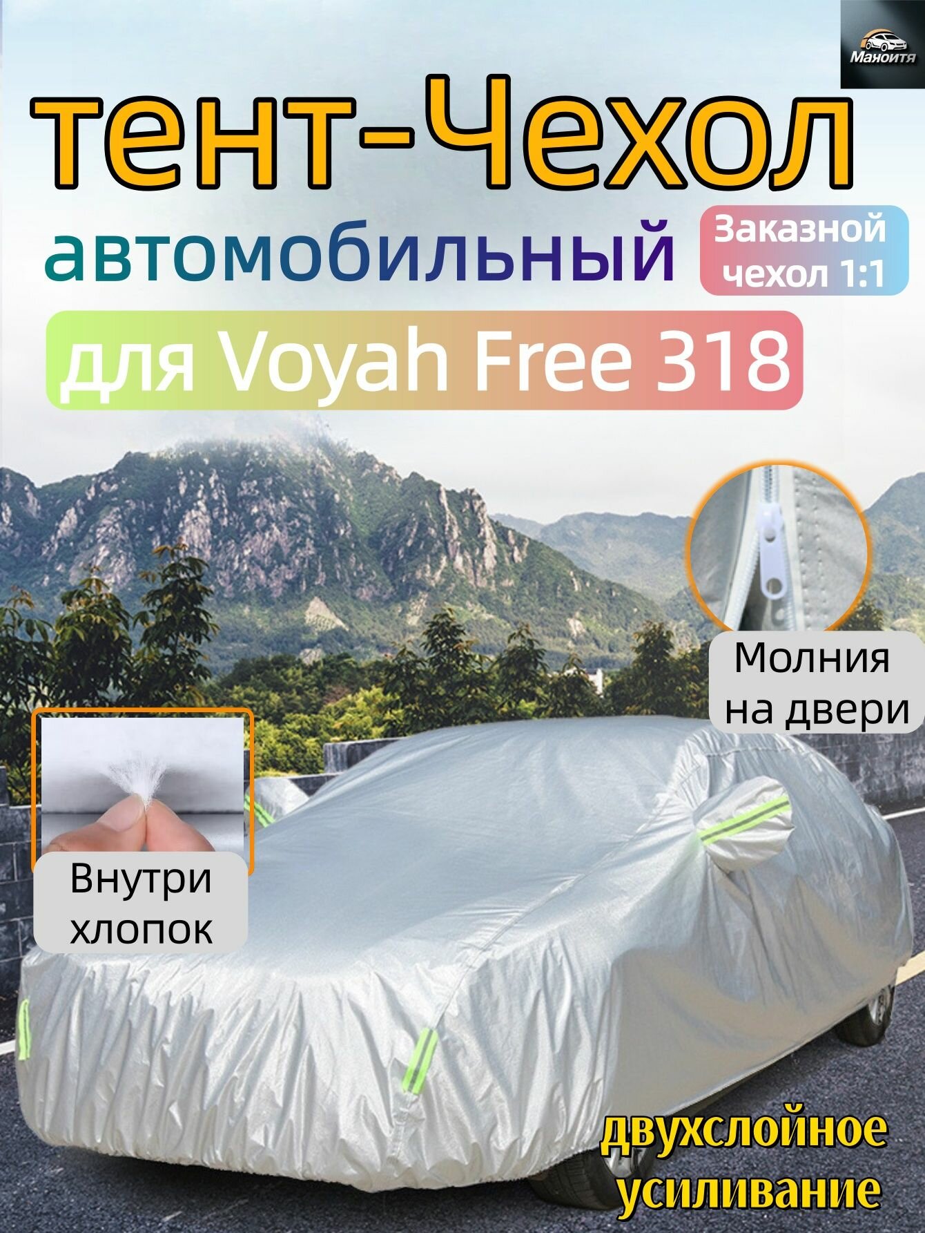 Voyah Free 318 автомобиль