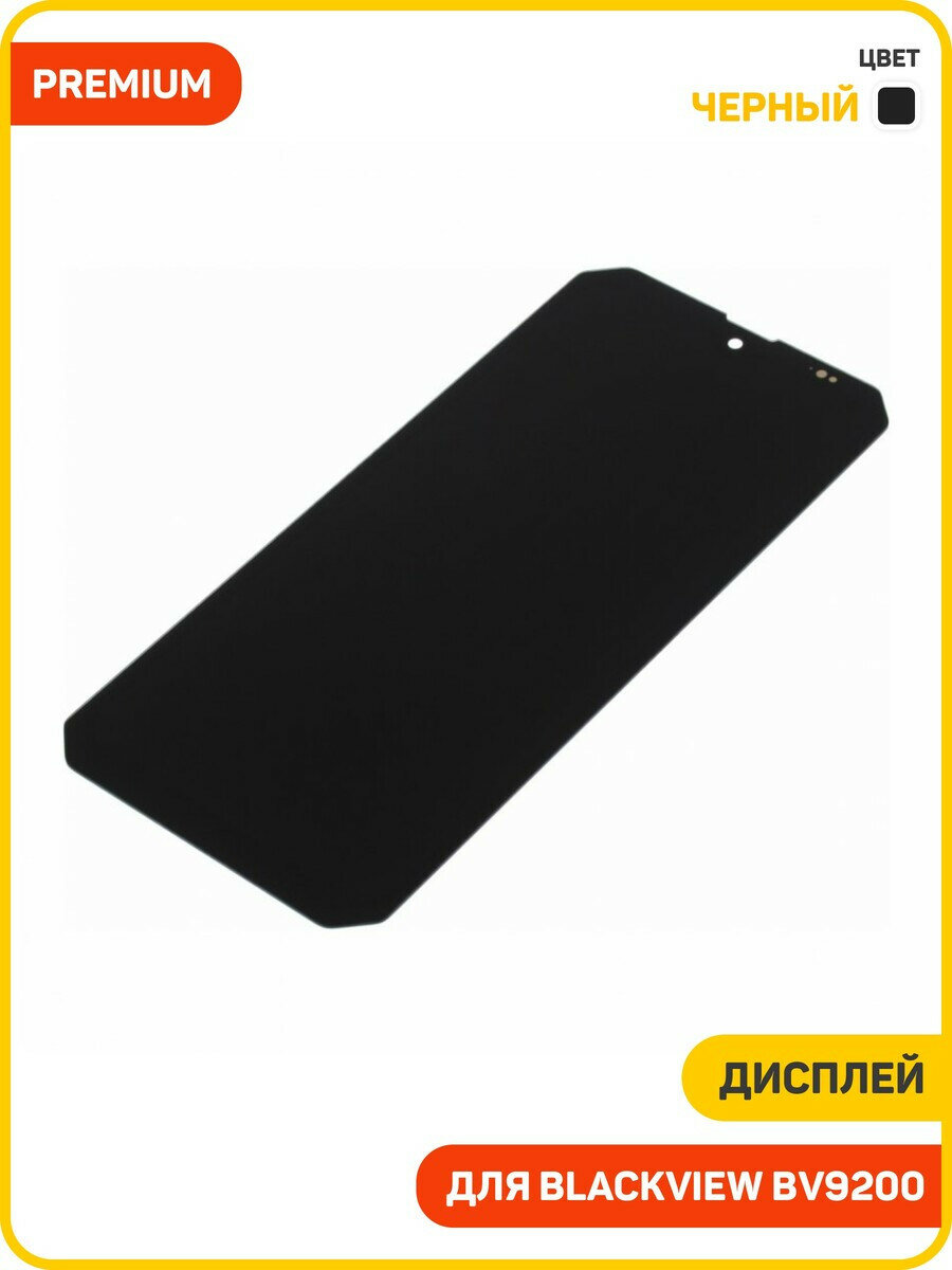 Дисплей для Blackview BV9200 (в сборе с тачскрином) черный, AAA