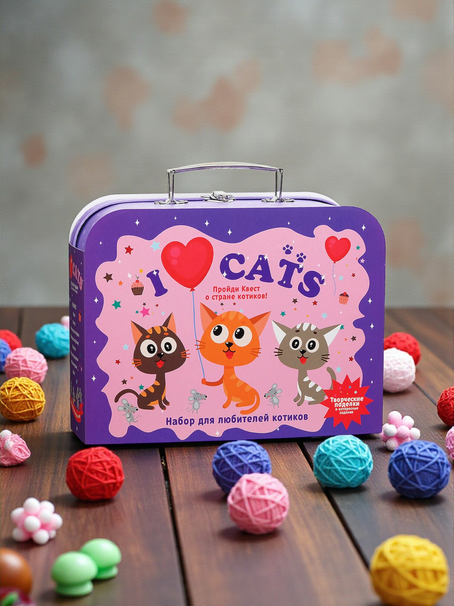 Чемоданчик с развлечениями Бумбарам набор "Я люблю котиков", для детей