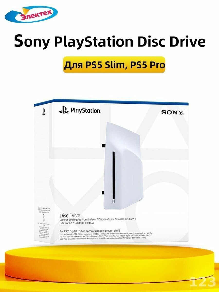 Эксклюзивный дисковод CFIZDD1 от SONY для цифровых PS5 Pro и Slim моделей