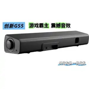 Инновационный аудионастольный компьютер GS5 для домашних игр, настольных компьютеров для киберспорта, проводной Bluetooth, универсальный подключаемый длинный динамик «все в одном»