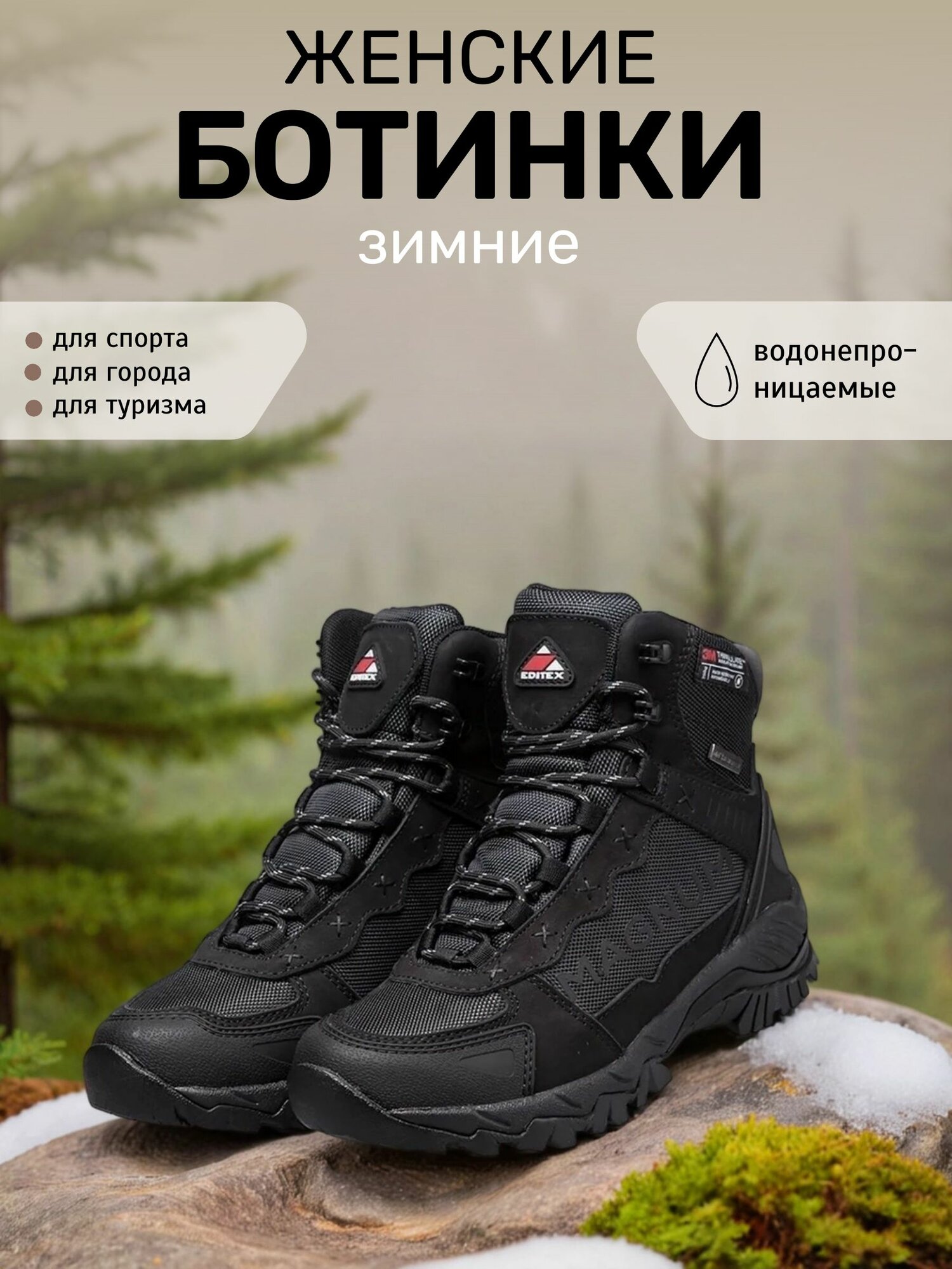 Ботинки