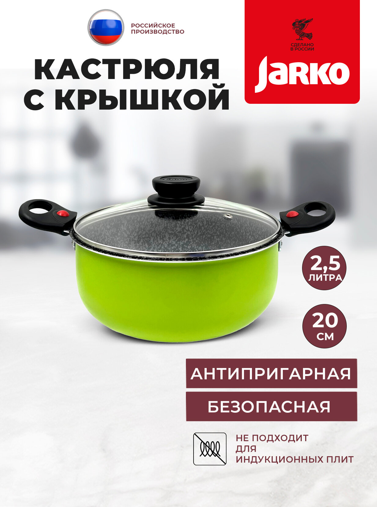 Кастрюля 2,5л с крышкой съемные ручки