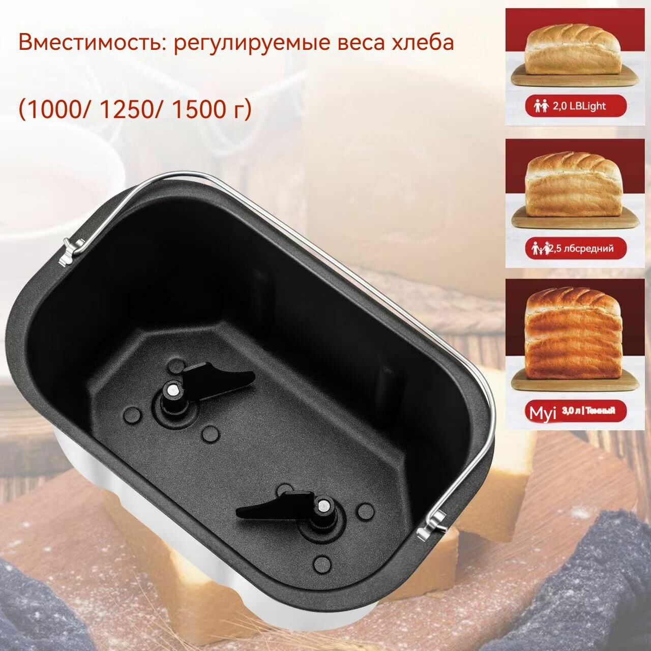 Хлебопечка — фото 1