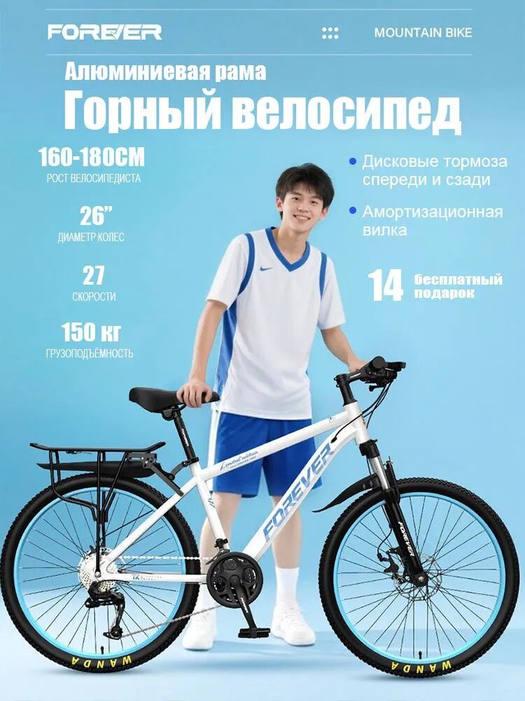 Велосипед