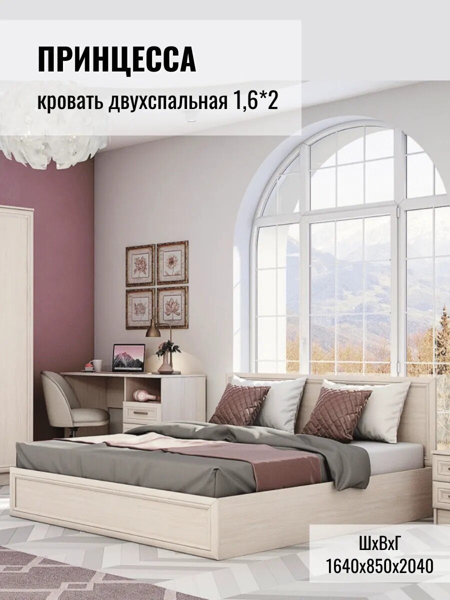 Принцесса Кровать одноярусная 1,6х2,0 (без матраца) Анкор белый 160х200, детская, взрослая, Астр, двуспальная)