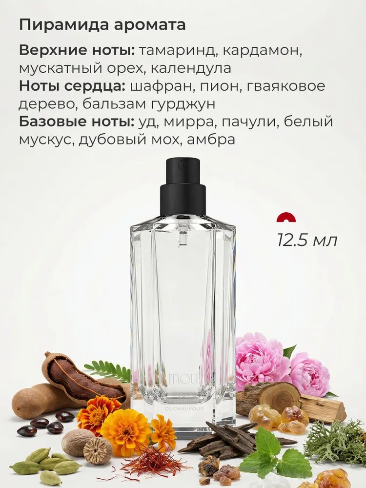 Вода парфюмерная WOOT "Itaque", мужская, древесный аромат, 12.5 мл — фото 1
