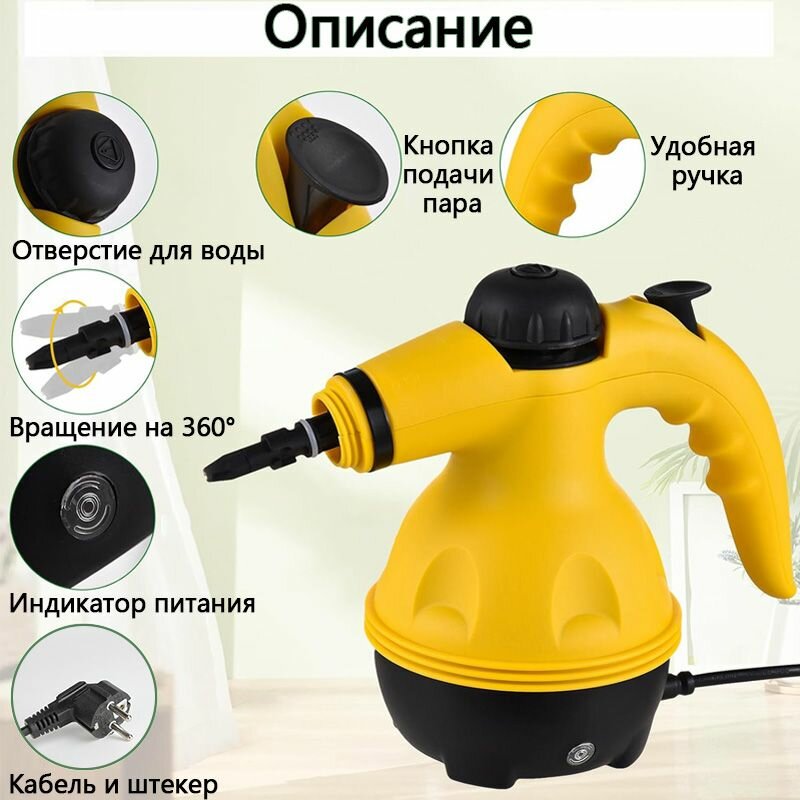 Пароочиститель — фото 1
