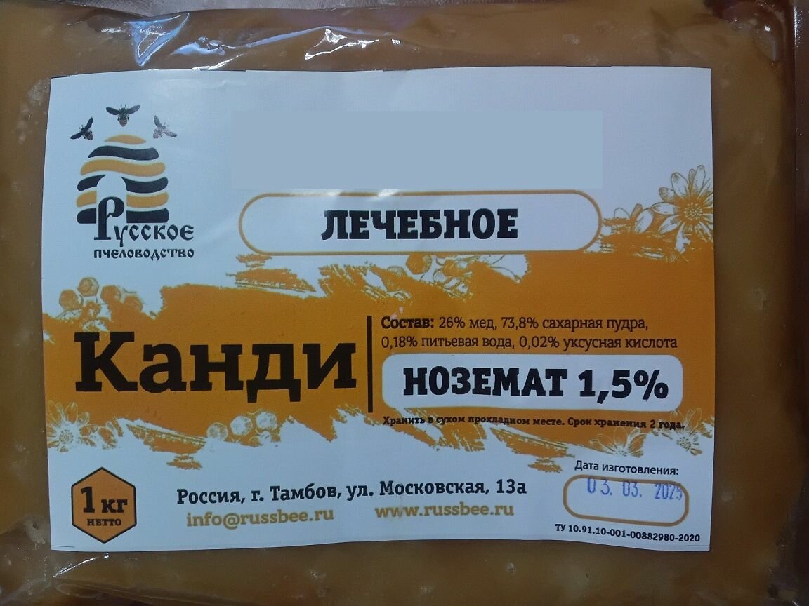 Канди с нозематом 1 шт 1 кг Подкормка для пчёл