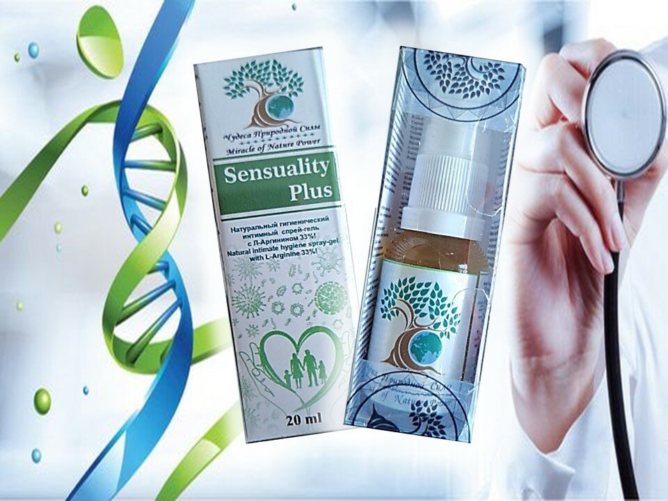 Сенсуалити Плас (Sensuality Plus) 20 мл