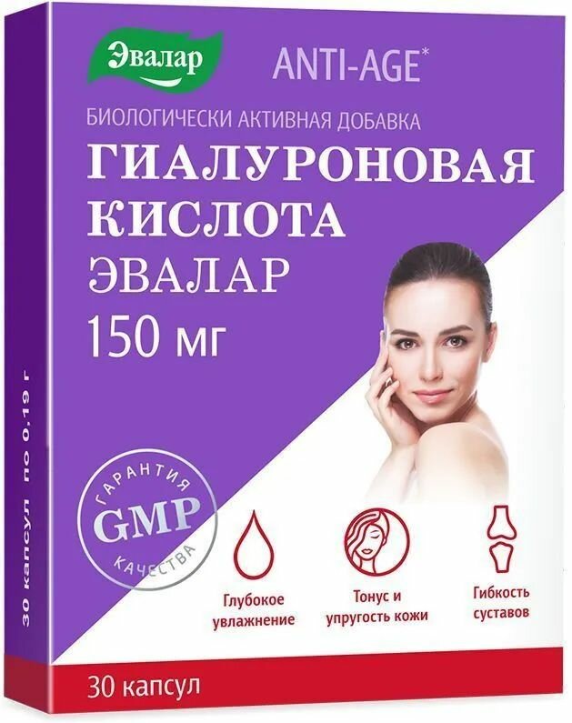 Гиалуроновая кислота 150 мг, Эвалар, витамины для здоровья суставов, для поддержания молодости и красоты, витамины для кожи, капсулы 30 шт