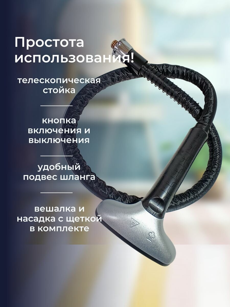 Отпариватель для одежды — фото 1