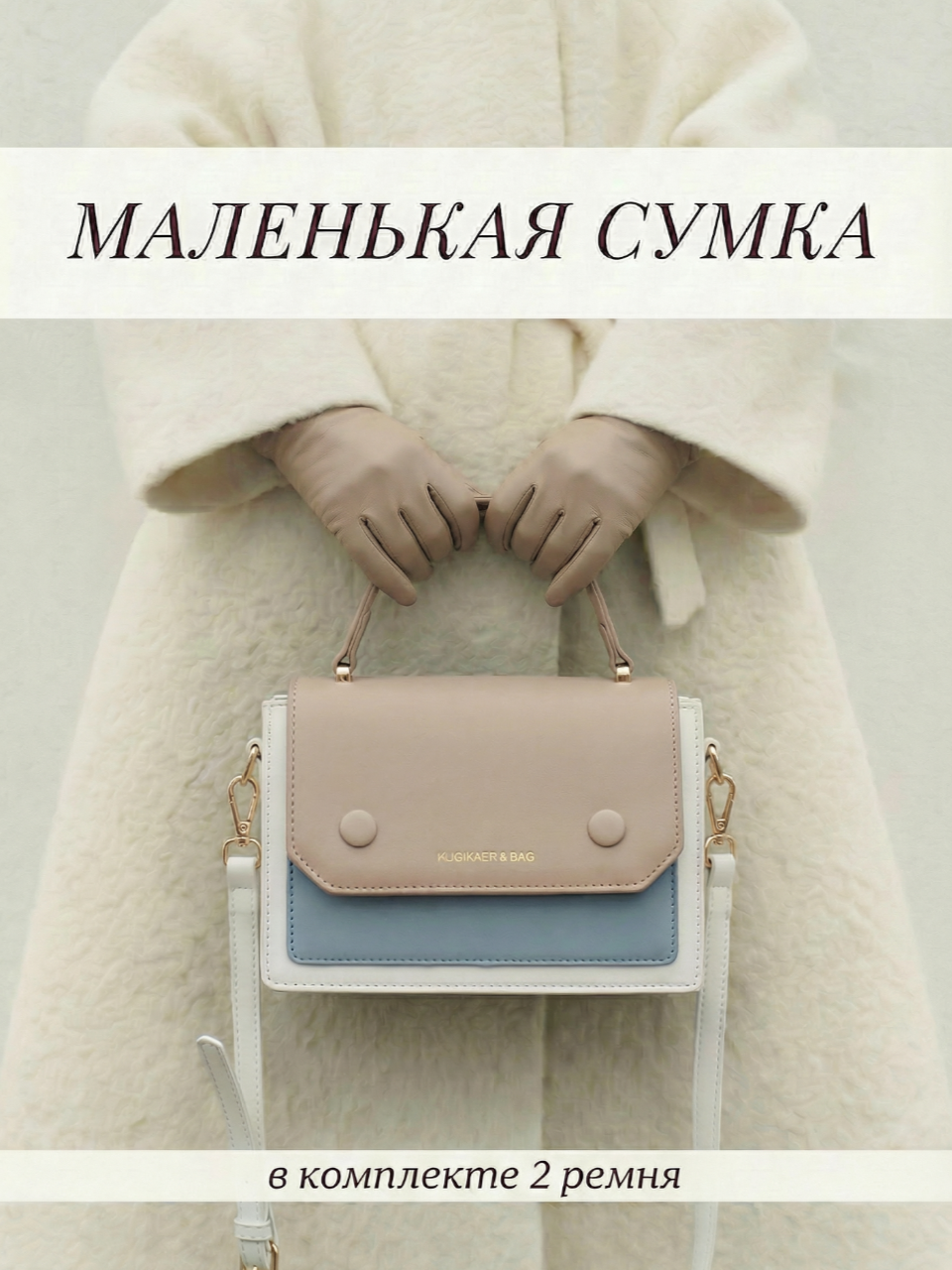 Сумка кросс-боди Маленькая женская сумочка с короткой ручкой