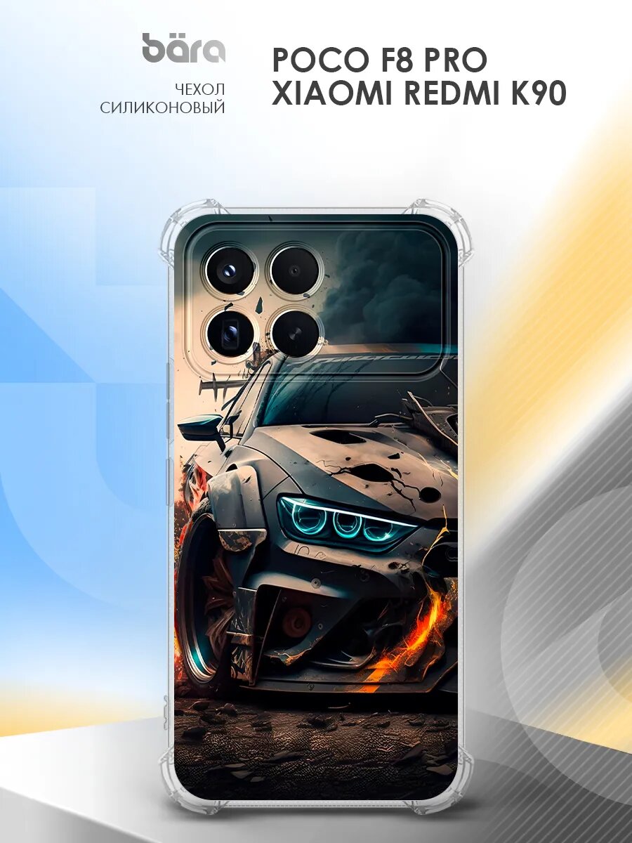 Чехол на Poco F8 Pro/Redmi K90, Поко Ф8 Про/Редми К90, накладка, защитная, с рисунком