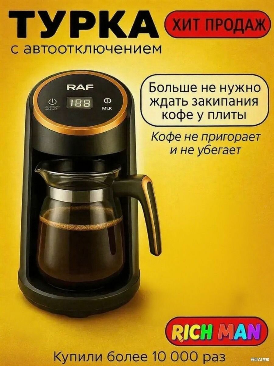 Турка электрическая Турка электрическая, черный