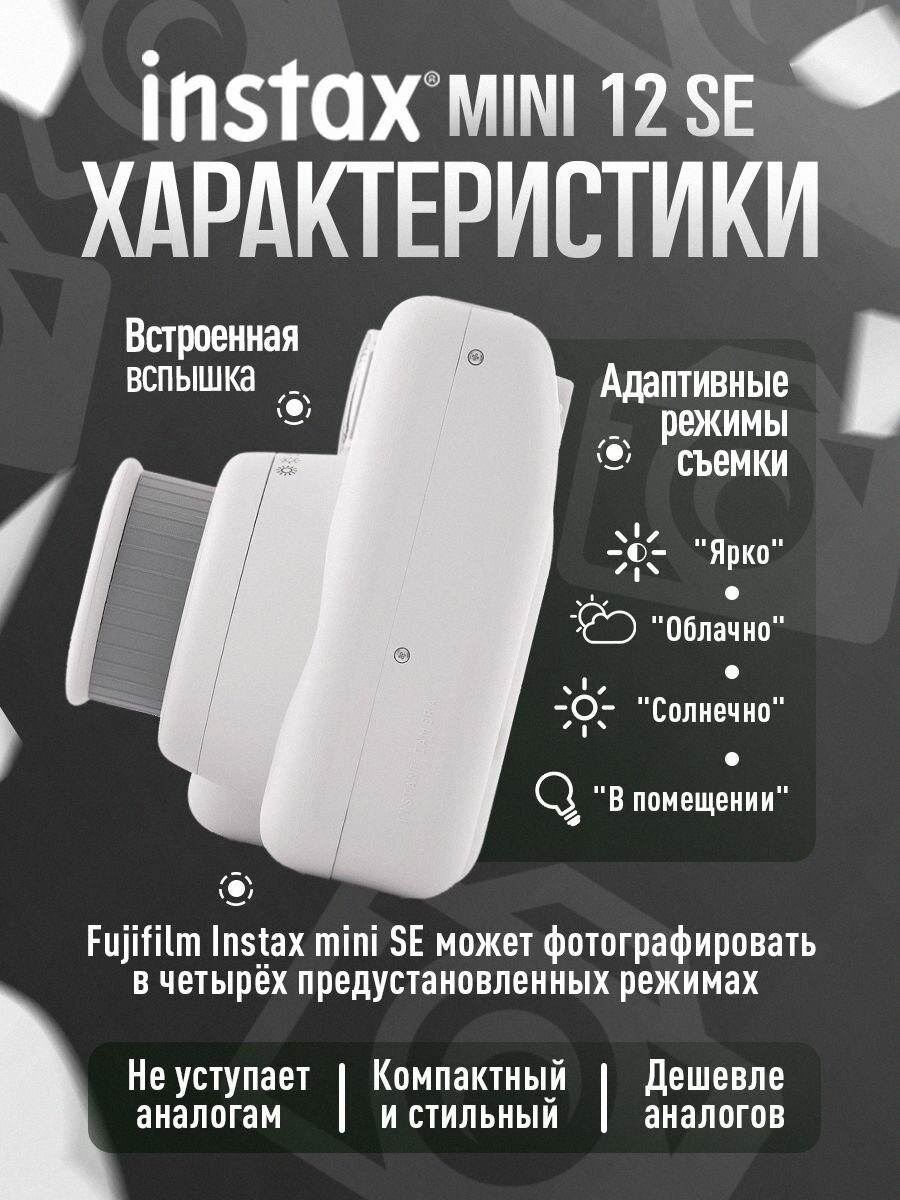 Фотоаппарат Instax Mini SE Gray — фото 1